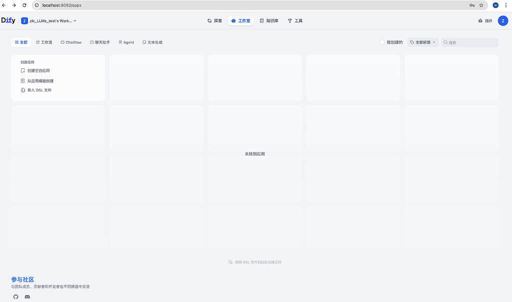【dify 求助】Mac 端，本地docker 中安装 dify 后，修改端口为 8082；dify 中安装工具 playwright 后，授权提示 PluginInvokeError ...