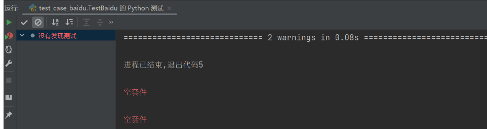 pytest执行测试用例，空套件错误 问题解决方法 - 常见问题 - 爱测-测试人社区